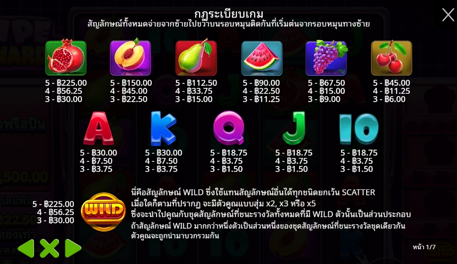 Ripe Rewards แนะนำเกมสล็อตค่าย PRAGMATIC PLAY - PGSLOT เว็บตรง
