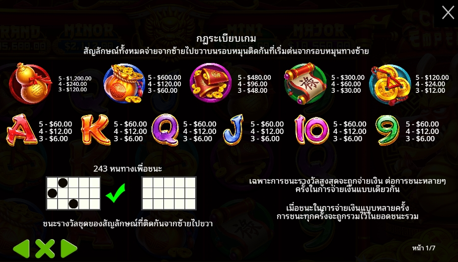 Cheeky Emperor แนะนำเกมสล็อตค่าย PRAGMATIC PLAY - PGSLOT เว็บตรง